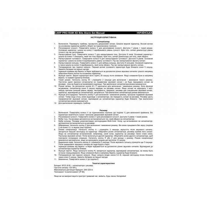 Електронний сигналізатор клювання Carp Pro Ram XD Bite Alarm Single ...